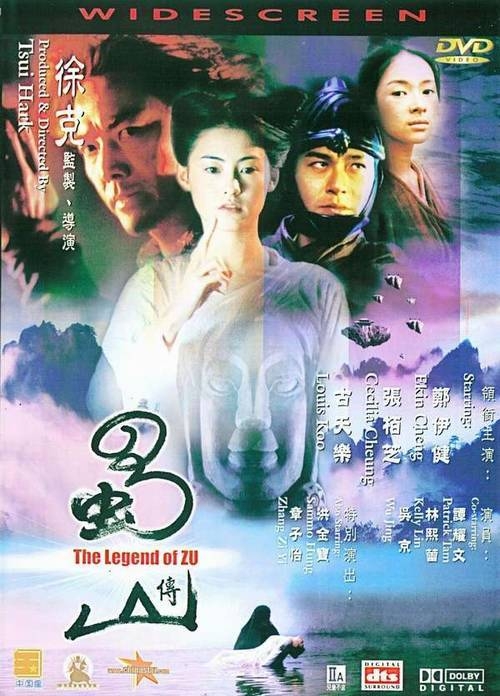 Picture of Legend of Zu [Region 1] [US Import] [NTSC]